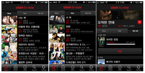 손안의 세상 - Olleh TV now : 네이버 블로그