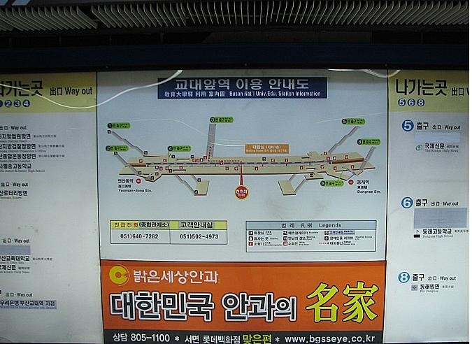 Pgr21 - [유머] 부산 1호선을 이용하는 고객들중 85%를 열받게 만들었던 "교대앞역"