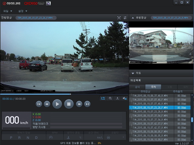 아이나비 QXD950View 블랙박스의 내게 맞는 주차녹화 방식은? : 다나와 DPG는 내맘을 디피지