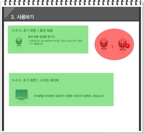 불스아이 ETK-B3800 TITAN 메뉴얼 바로알기 : 네이버 블로그